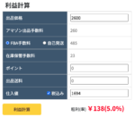 メーカー卸と簡単に繋がれる！NETSEA（ネッシー）活用方法を解説 | ECセラーラボ