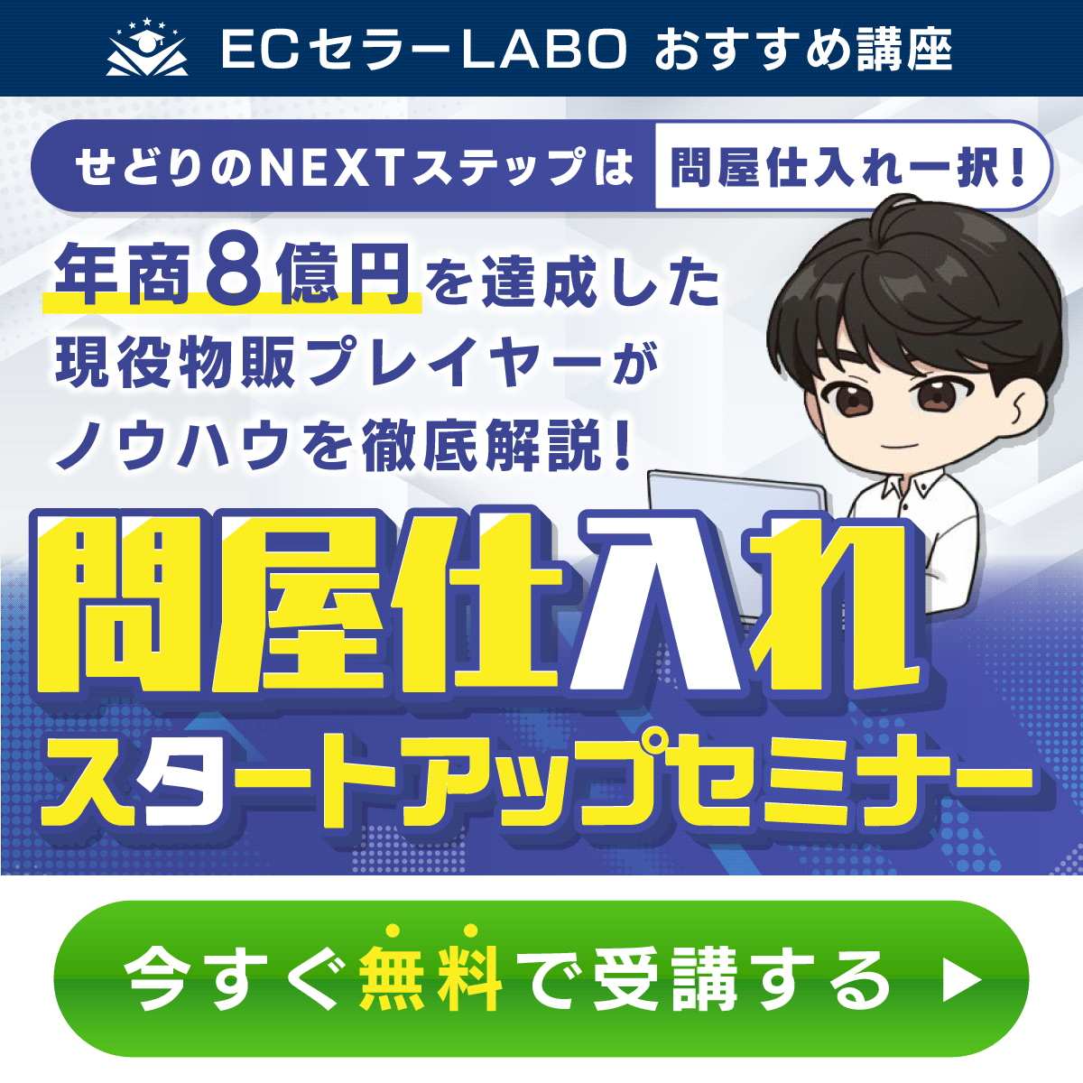 NETSEA（ネッシー）仕入れは「高い」？Amazon・メルカリ転売の完全ガイド | ECセラーラボ